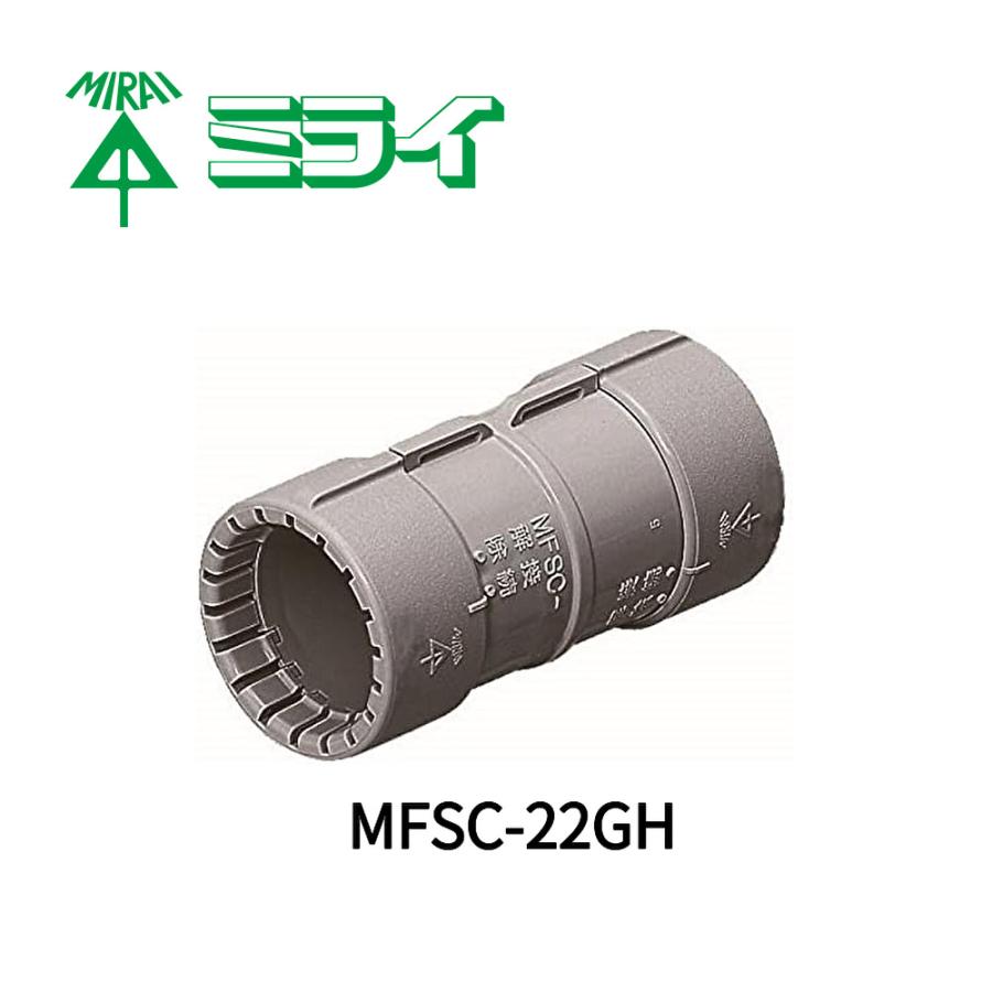 未来工業 【即日対応します！】未来工業 カップリング Gタイプ PF管22用 グレー 10個価格 MFSC-22GH : 電材アイオライト ヤフー店 - 通販 - Yahoo!ショッピング