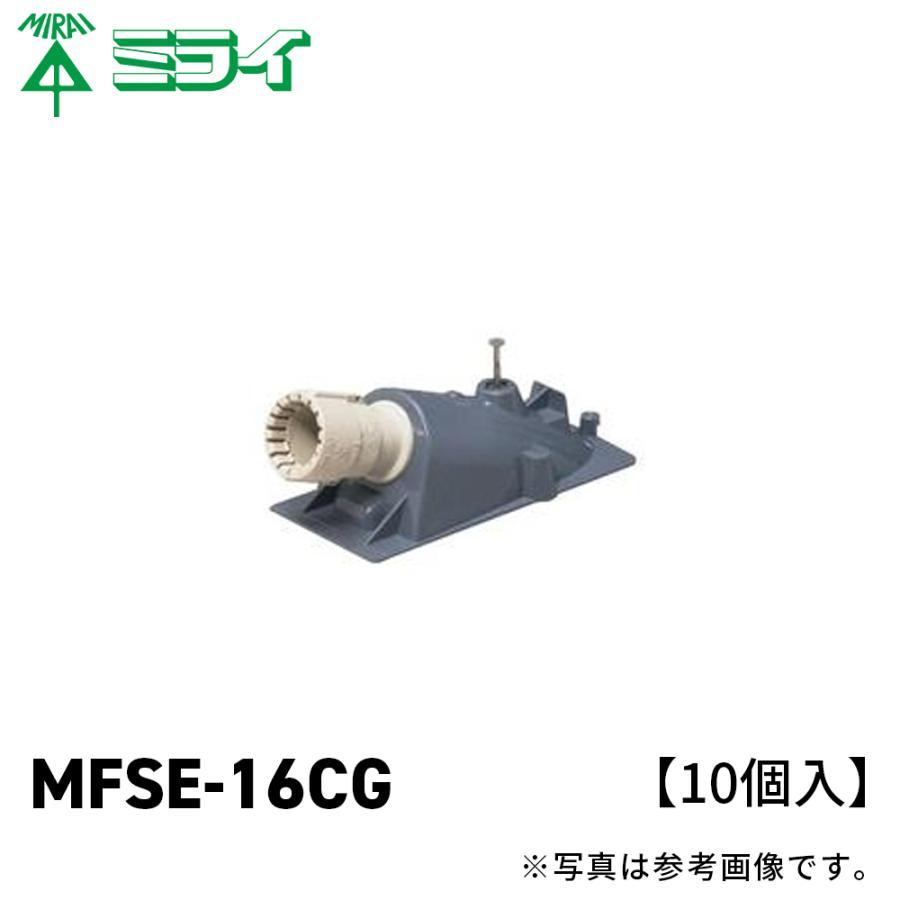 未来工業 【即日対応します！】未来工業 エンドカップリング 型式 MFSE-16CG 1セット 10個入 : 電材アイオライト ヤフー店 ...