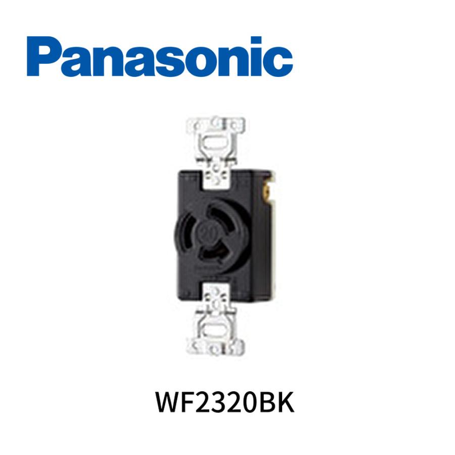 Panasonic 【即納・在庫品】WF2320BK パナソニック 引掛埋込コンセント 20A 250V 3P ブラック : 電材アイオライト ...