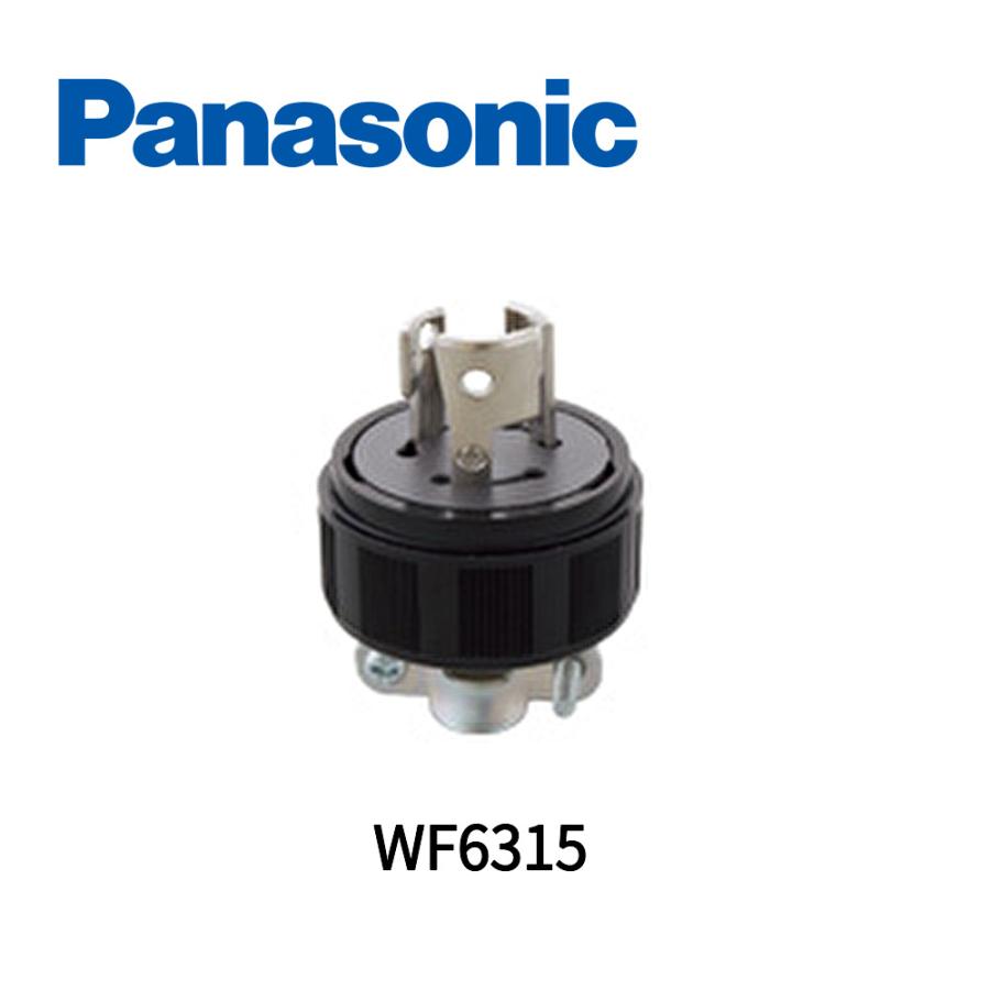 Panasonic 【即納・在庫品】パナソニック(Panasonic) 配線器具 WF6315 接地2P15A引掛キャップ コードグリップ付 ...