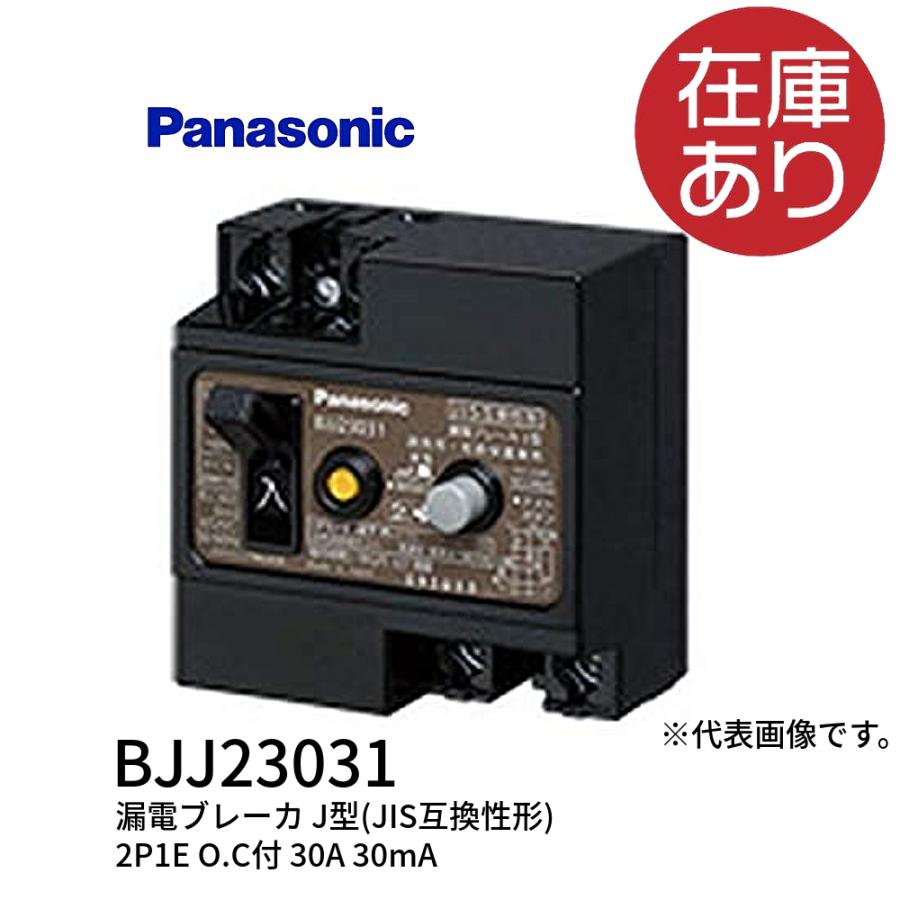 Panasonic（パナソニック） BJJ23031 漏電ブレーカ J型 (JIS互換性形) 2P1E O.C付 30A 30mA : 電材 ...
