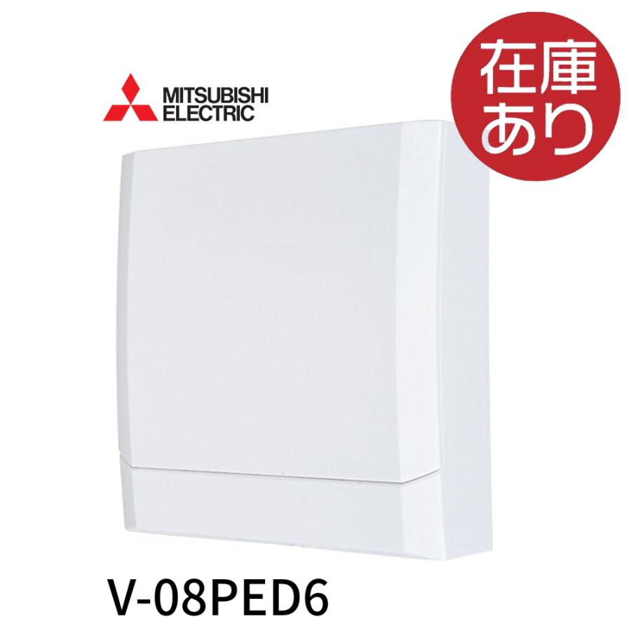 三菱電機 【在庫品・即納】三菱電機 V-08PED6 パイプ用ファン 高気密電気式シャッター ホワイト とじピタ（現行品:V-08PED7） : 電材アイオライト ヤフー店 - 通販 ...