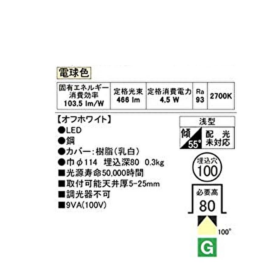 【即日対応します！】OD261894R オーデリック OD 261 894R ダウンライト ODELIC :4905090834312:アイオライト ヤフー店 - 通販 - Yahoo!ショッピング