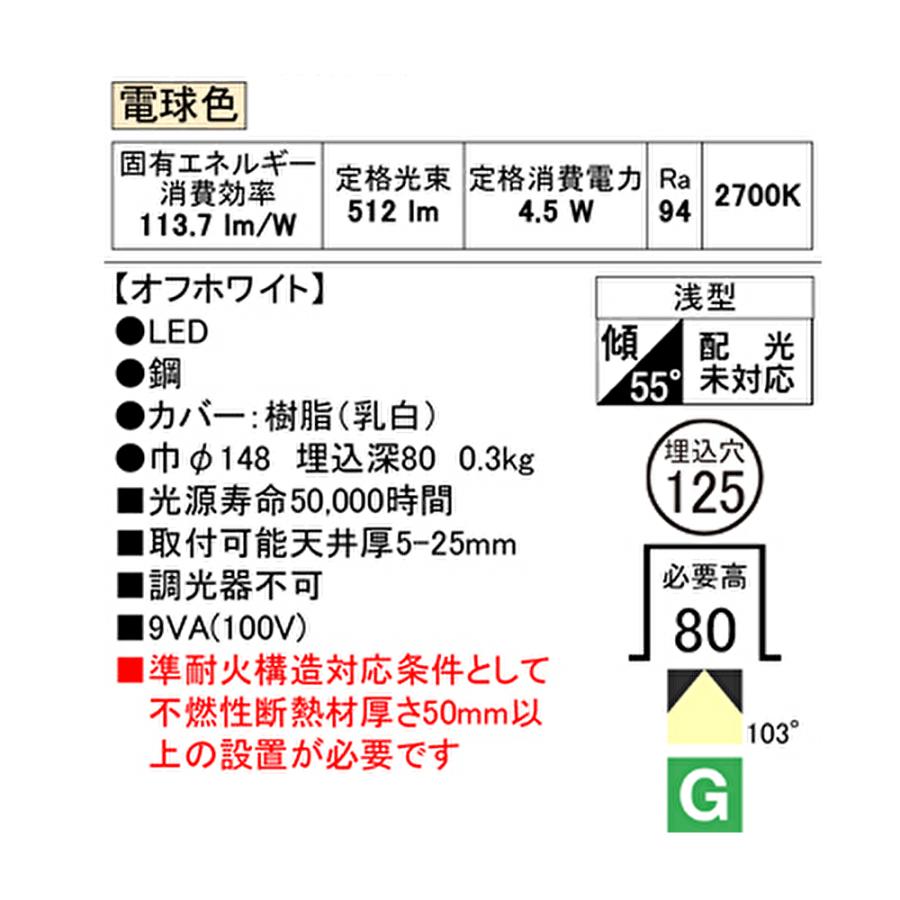 オーデリック【OD261736R】【OD 261 736R】 ダウンライト :4905090834428:電材アイオライト ヤフー店 - 通販 - Yahoo!ショッピング