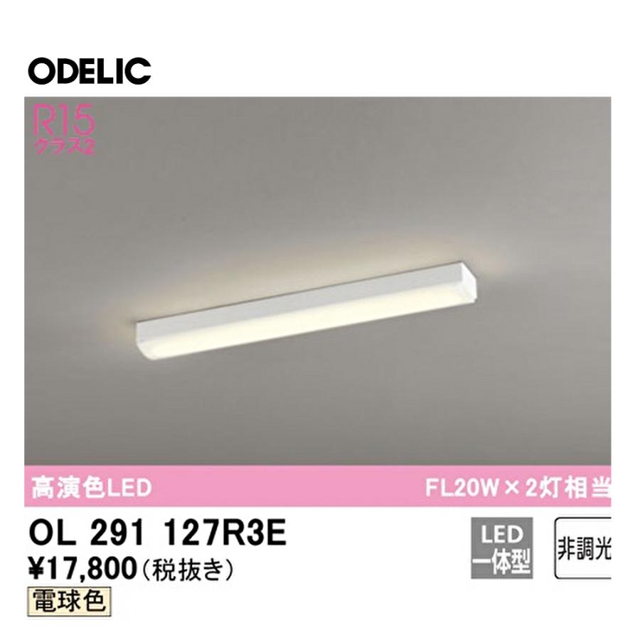 【即納・在庫品】 LED キッチンライト オーデリック OL291127R3E LEDユニット 全長607mm 電球色 OL291127 R3E : 4905090925041 : 電材アイオ ...