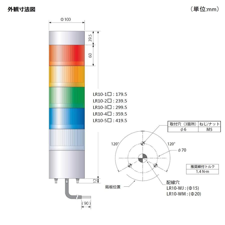 パトライト 【即納・在庫品】パトライト LR10-1M2WJBW-R シグナルタワー 積層信号灯 1段 赤ブザー有 直付け キャブタイヤケーブル AC100-240V LR10シリーズ ...