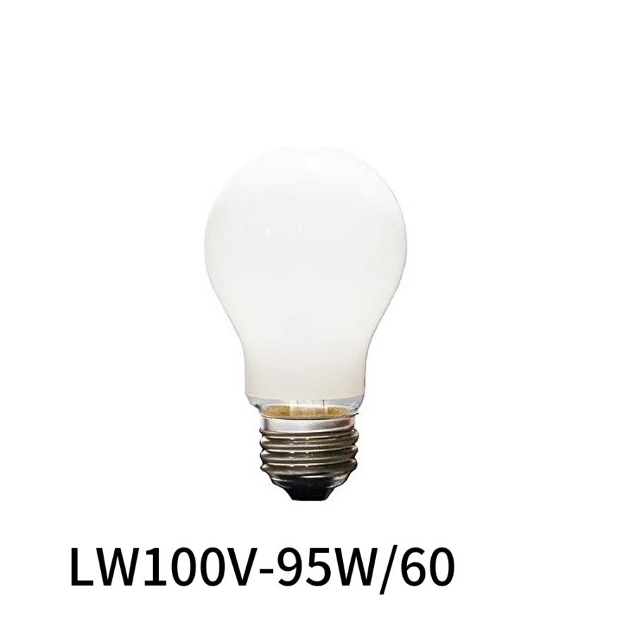 【在庫あり】ASAHI 一般電球LW100V-95W/60 E26口金ホワイト球 : 電材アイオライト ヤフー店 - 通販 - Yahoo ...