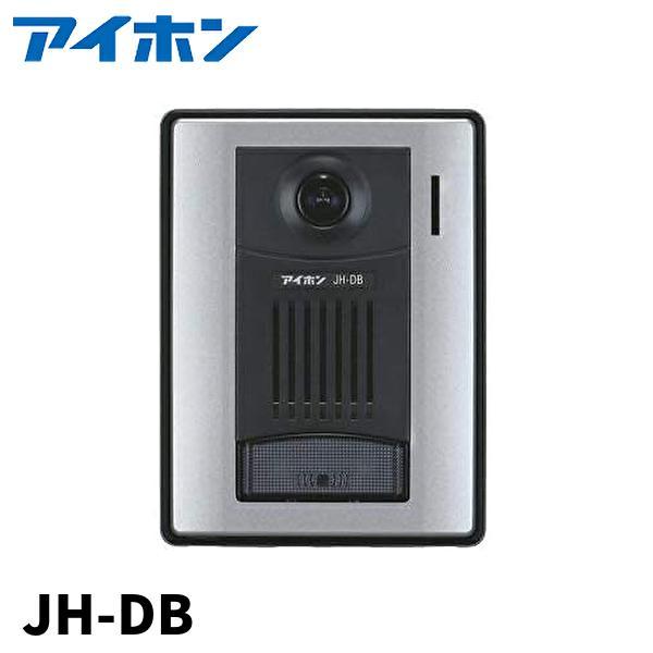 アイホン 【即納・在庫品】JH-DB テレビドアホン カラーカメラ付 玄関子機 カラーモニター ワイド時左右170° JHDB : 電材アイオ ...