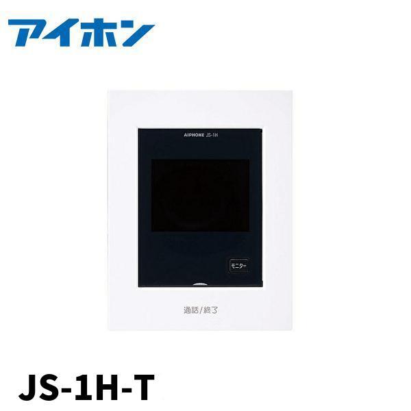 アイホン 【即日対応します！】JS-1H-T インターホン ドアホン 増設 子機 3.5型カラーモニター付 KL-55 KL-66 JS-12 JS-12Eの増設専用 : 電材アイオライト ...