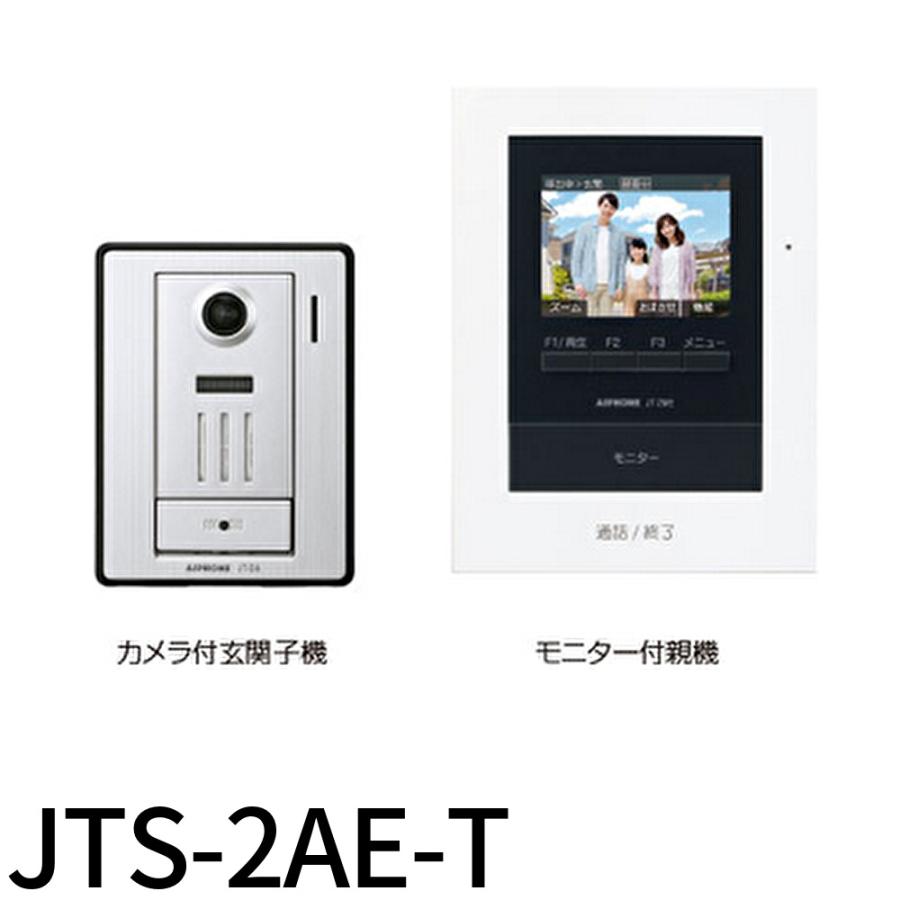 アイホン 【即納・在庫品】JTS-2AE-T テレビドアホンセット 録画機能付 2・2タイプ AC電源直結式 ※JT-2ME(-T) JT-DAのセット : 電材アイオライト ヤフー店 ...