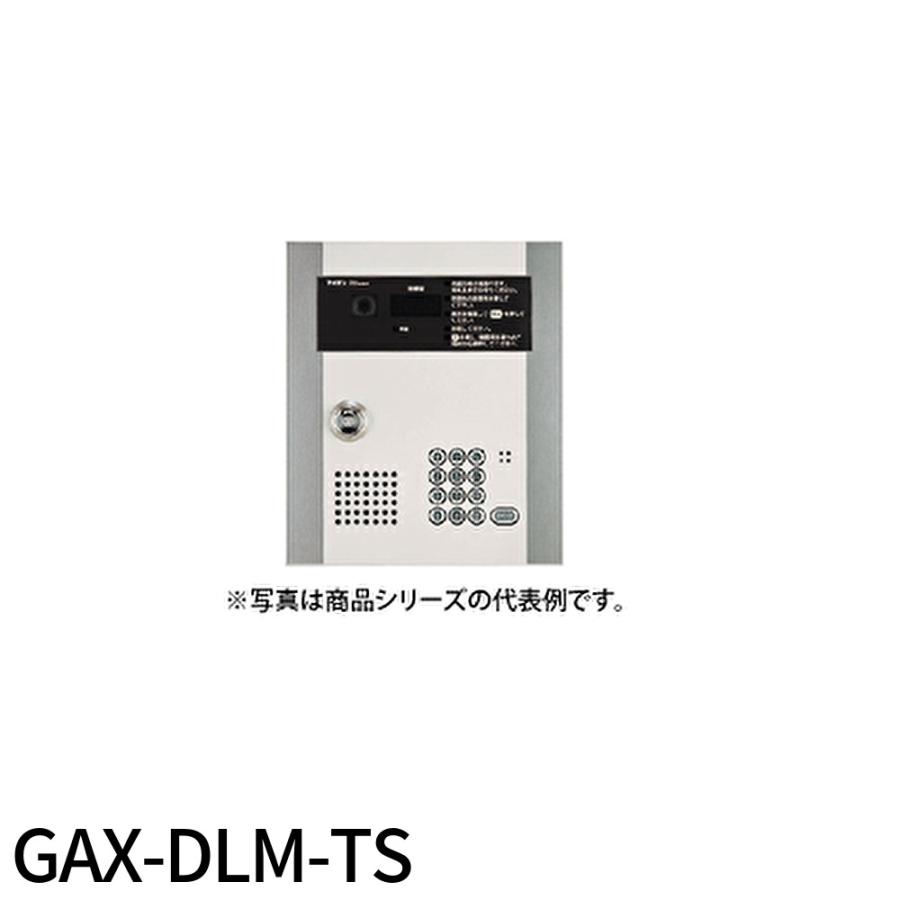 アイホン 【即納・在庫品】GAX-DLM-TS GAX映像制御部内蔵カメラ付集合玄関機・防雨型 アパート用システム チタニッシュシルバー ...