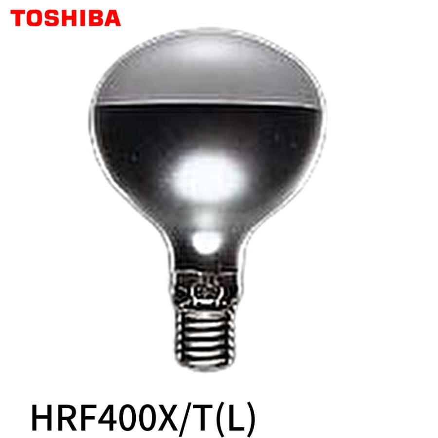 東芝ライテック 【在庫一掃セール】HRF400X/T(L) 東芝 180ミリ径 400形 反射形 E39口金 ビーム角(130度) 全長(315mm) 蛍光水銀ランプ HRF400X/TL ...