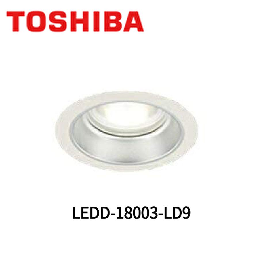 東芝ライテック 【即納・在庫品】ダウンライト 100φ (TOSHIBA) LEDD-18003-LD9 ユニット交換形ダウンライト : 電材 ...