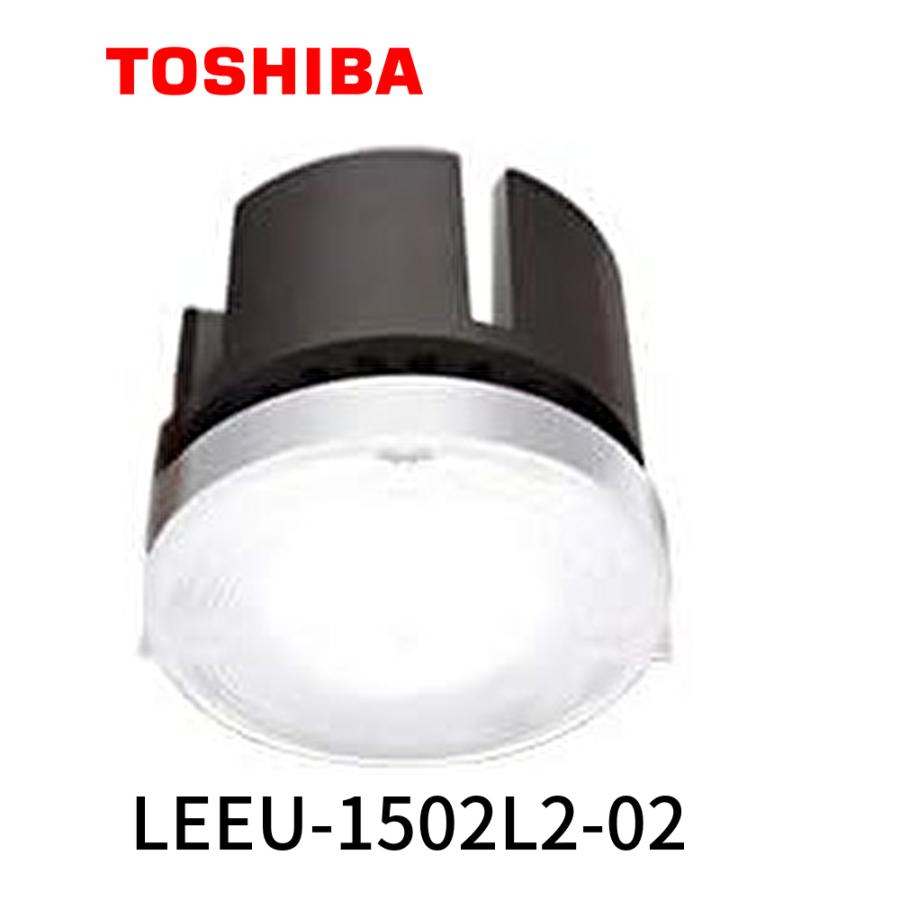 東芝ライテック 【即納・在庫品】LEEU-1502L2-02 LEDユニット 高効率タイプ 1500シリーズ 中角 電球色 ...