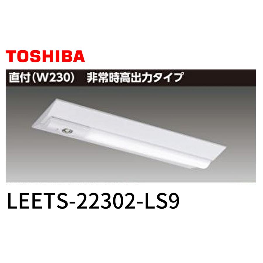 東芝ライテック 【セール大特価！】東芝 LEETS-22302-LS9 (LEETS22302LS9) TENQOO 非常灯 20形 直付 ...