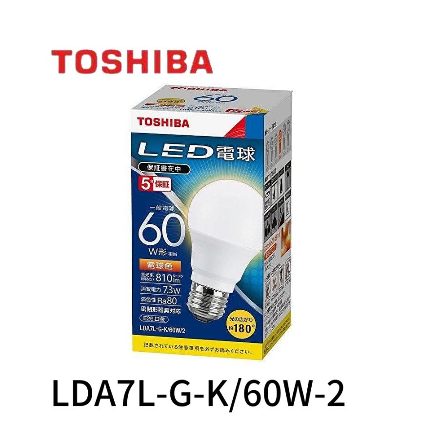 東芝ライテック 【即納・在庫品】LDA7L-G-K/60W-2 LED電球 E26口金 広配光タイプ 電球色 一般電球60W形相当 (LDA7LGK60W2) LDA8L-G-K/60Wの後継 ...
