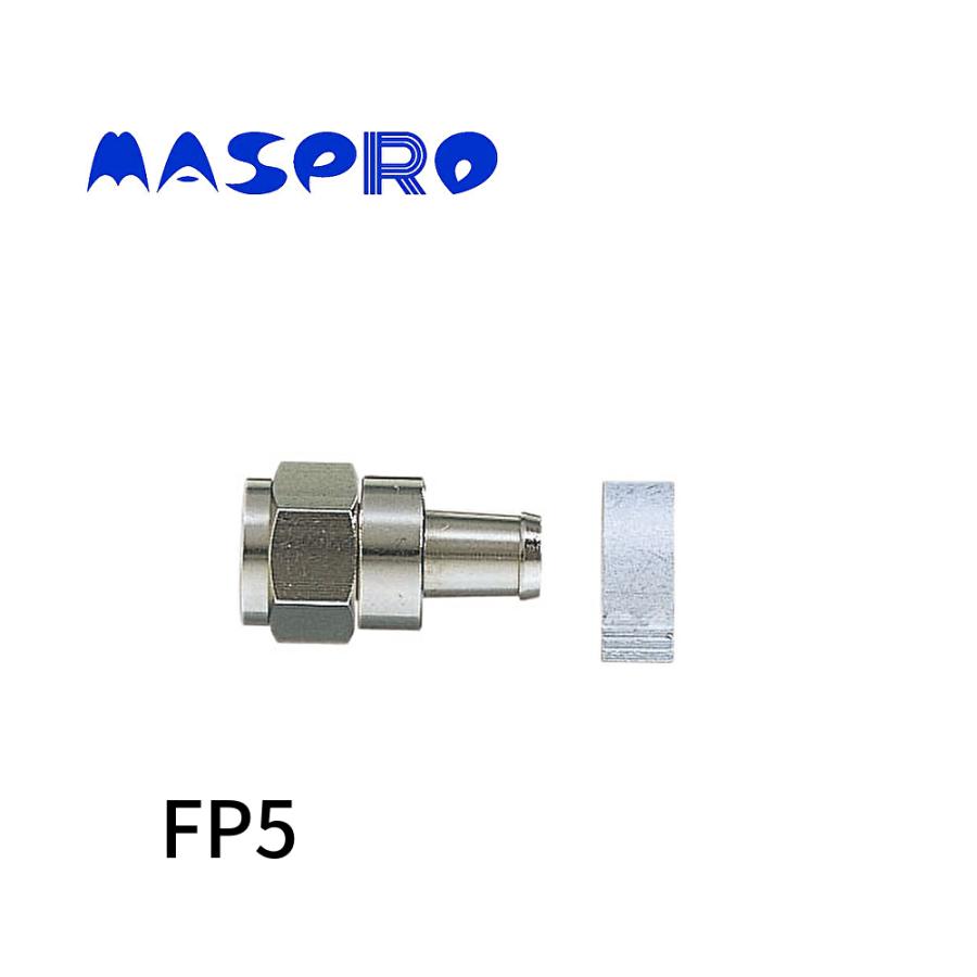 マスプロ 【即日対応します】5Cケーブル用 F型コネクター FP5 : 電材アイオライト ヤフー店 - 通販 - Yahoo!ショッピング