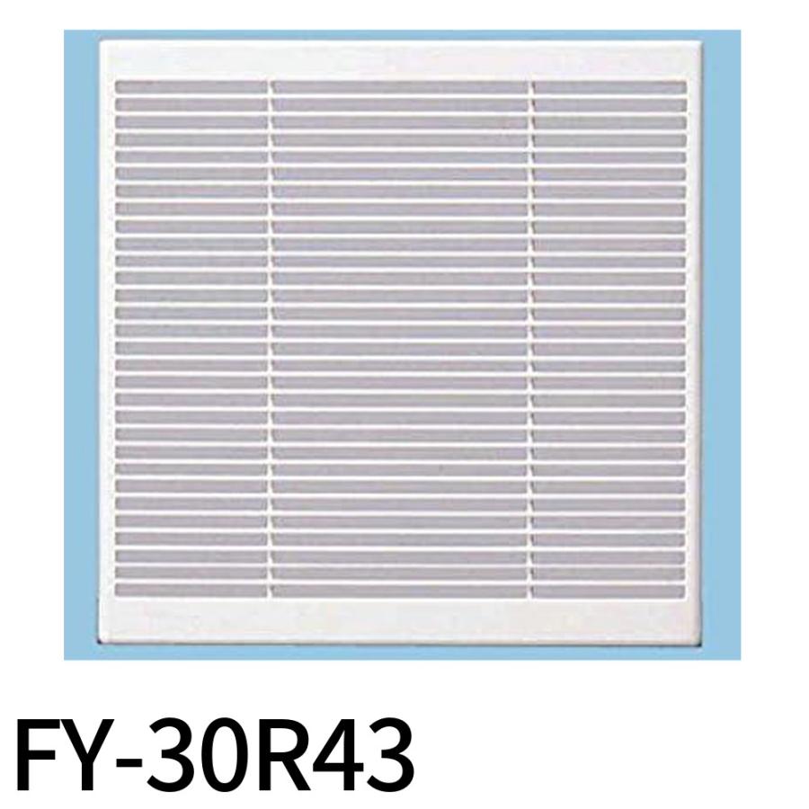 Panasonic 【アウトレット！】パナソニック FY-30R43 インテリア形換気扇用 専用ルーバー(ホワイト) 換気扇部材 ※開梱箱破れ : 電材アイオライト ヤフー店 - 通販 ...