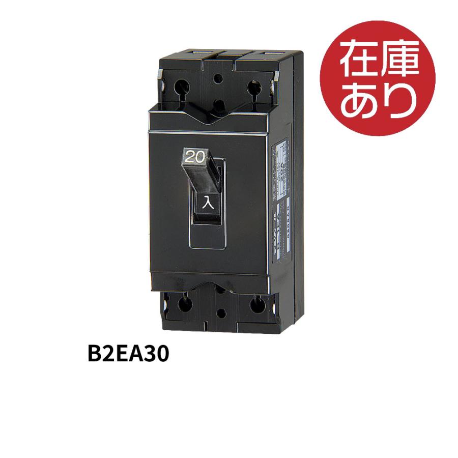 テンパール工業 B-2EA 30A 安全ブレーカ 白ハンドル : 電材アイオライト ヤフー店 - 通販 - Yahoo!ショッピング