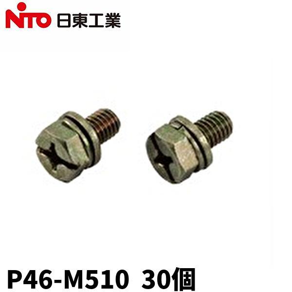 日東工業 【即日対応します!】日東工業 BP46-M510 盤用パーツ 30個入 : 電材アイオライト ヤフー店 - 通販 - Yahoo ...