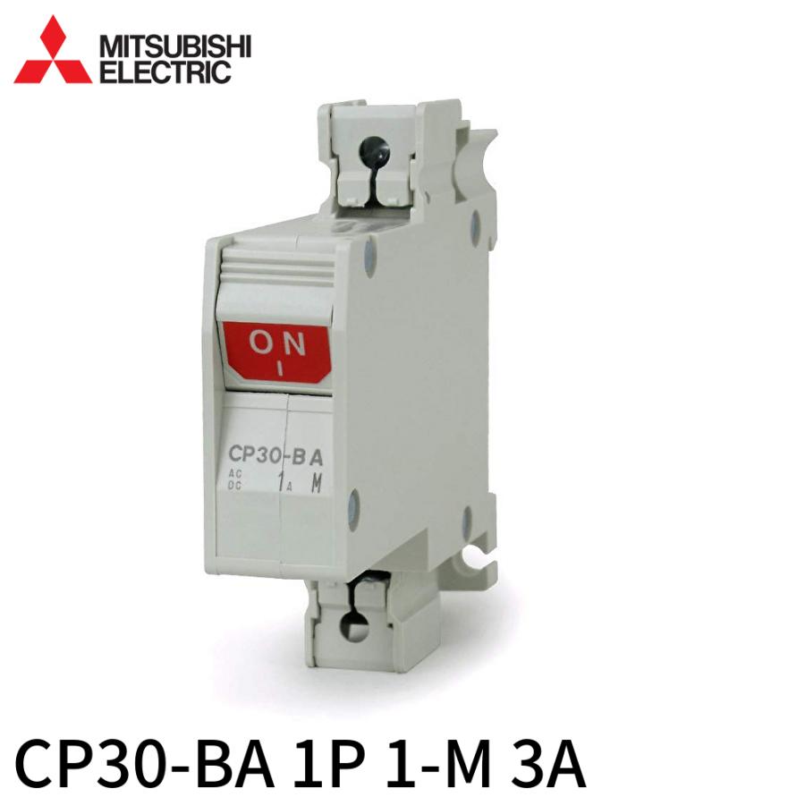 三菱電機（MITSUBISHI ELECTRIC） 【即日対応します！】CP30-BA 1P 1-M 3A サーキットプロテクタ 低容量 機器 ...