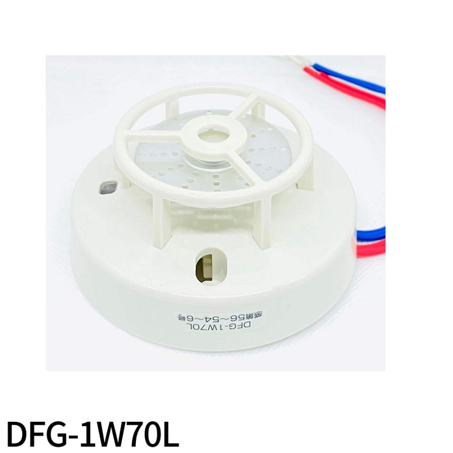 【即日対応します！】DFG-1W70L ホーチキ 定温式スポット型感知器 DFG型 1種 防水型 露出型熱感知器 ベース不要 : dfg-1w70l : 電材アイオライト ヤフー店 - 通販 ...