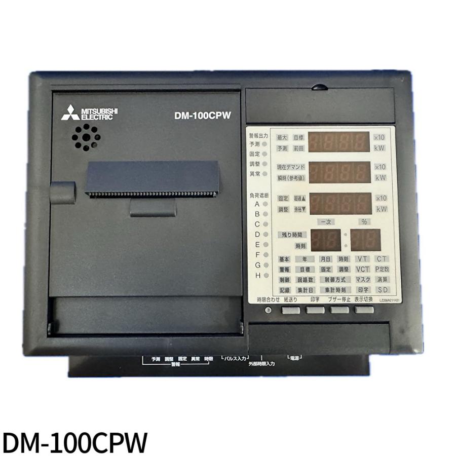 三菱電機（MITSUBISHI ELECTRIC） 【即納・在庫品】DM-100CPW デマンド監視・制御装置 DEMACON : 電材アイオ ...