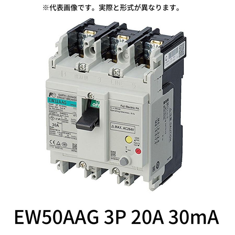 【即納・在庫品】EW50AAG 3P 20A 30mA 富士電機 機器制御 G-TWIN 漏電遮断器 一般配線用 JIS専用品 EW50AAG-3P020B 4B : 電材アイオライト ヤフー ...