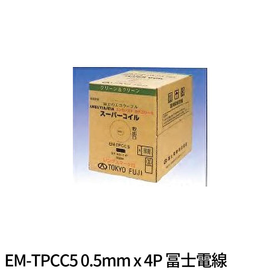 【即納・在庫品】EM-TPCC5 0.5mm x 4P 冨士電線 Cat5e カテゴリ5e 環境配慮型 LANケーブル UTPケーブル（300m巻）青 : 電材アイオライト ヤフー店 - 通販 ...