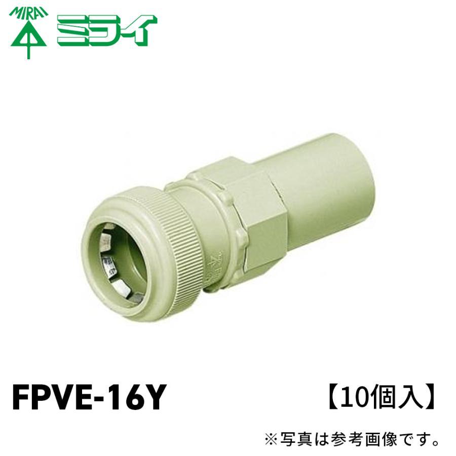 未来工業 【即日対応します！】未来工業 FPVE-16Y コンビネーションカップリング PF管VE管 10個入 : 電材アイオライト ヤフー店 - 通販 - Yahoo!ショッピング