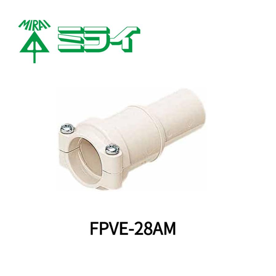 【即日対応します！】未来工業(MIRAI) アダプター PF管28⇔VE管付属品28 ミルキーホワイト 10個価格 FPVE-28AM : fpve-28am-10 : 電材アイオライト ...