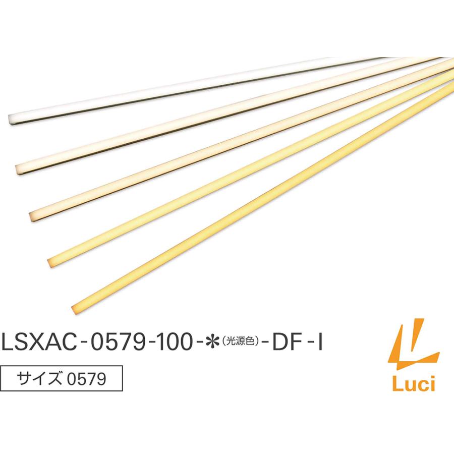 Luci LEDライン照明 ルーチ・シルクス 100V 0579 電球色 2700K LSXAC-0579-100-L27-DF-I :LSXAC-0579-100-L27-DF-I:アイオ ...