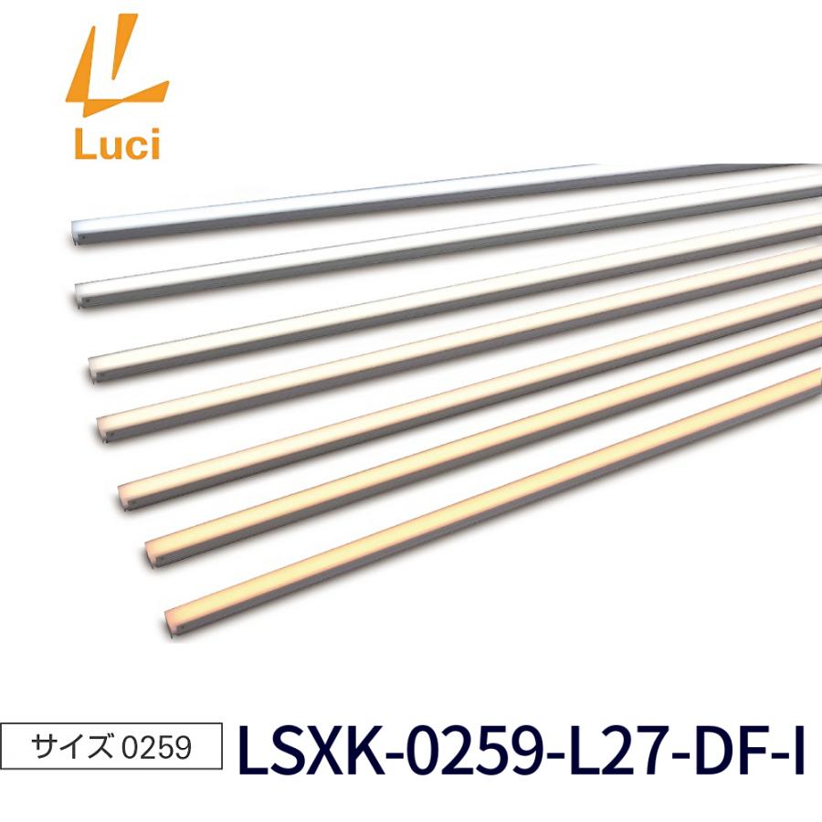 【在庫あり】LSXK-0259-L27-DF-I ルーチ シルクス 電球色 2700K 138lm マルチクリップ3個付 屋内用 間接照明 ...