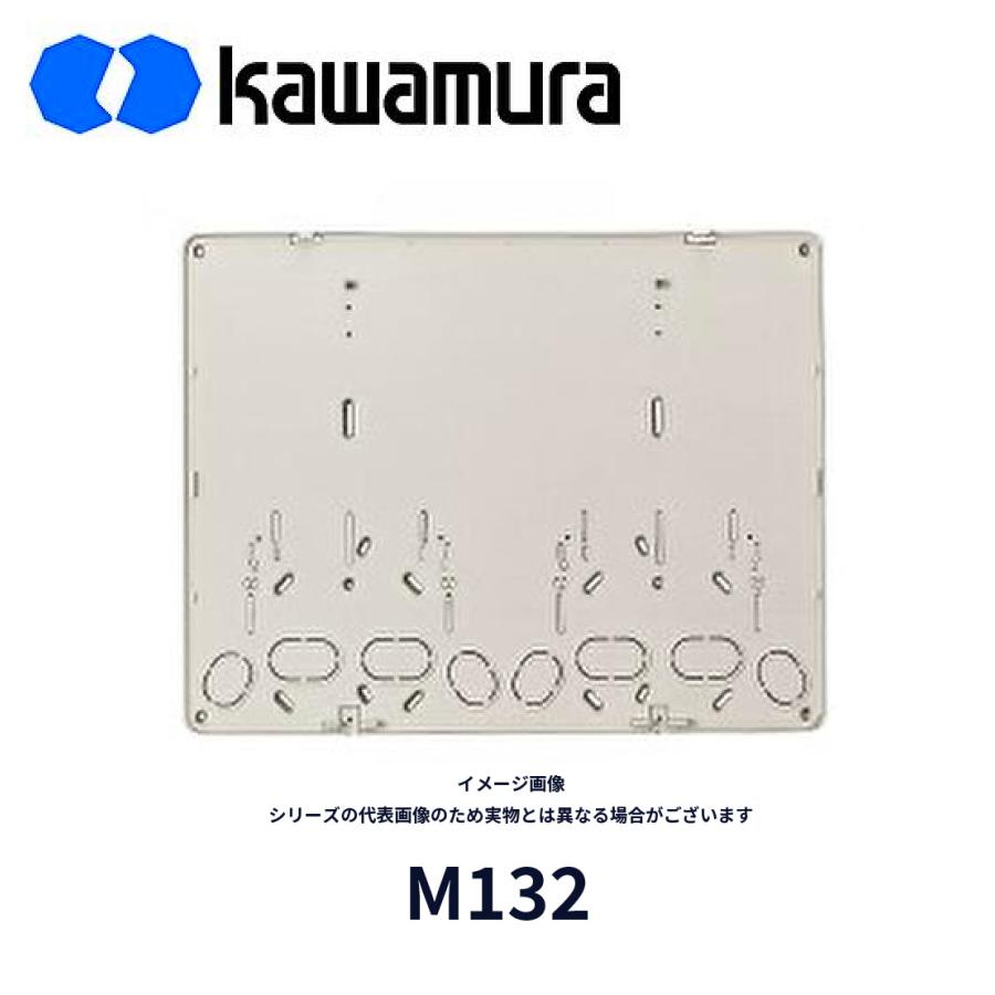 【即日対応します！】M132 河村電器産業(カワムラ) ワットメータ用取付ベース M ベージュ 1個価格 : 電材アイオライト ヤフー店 ...