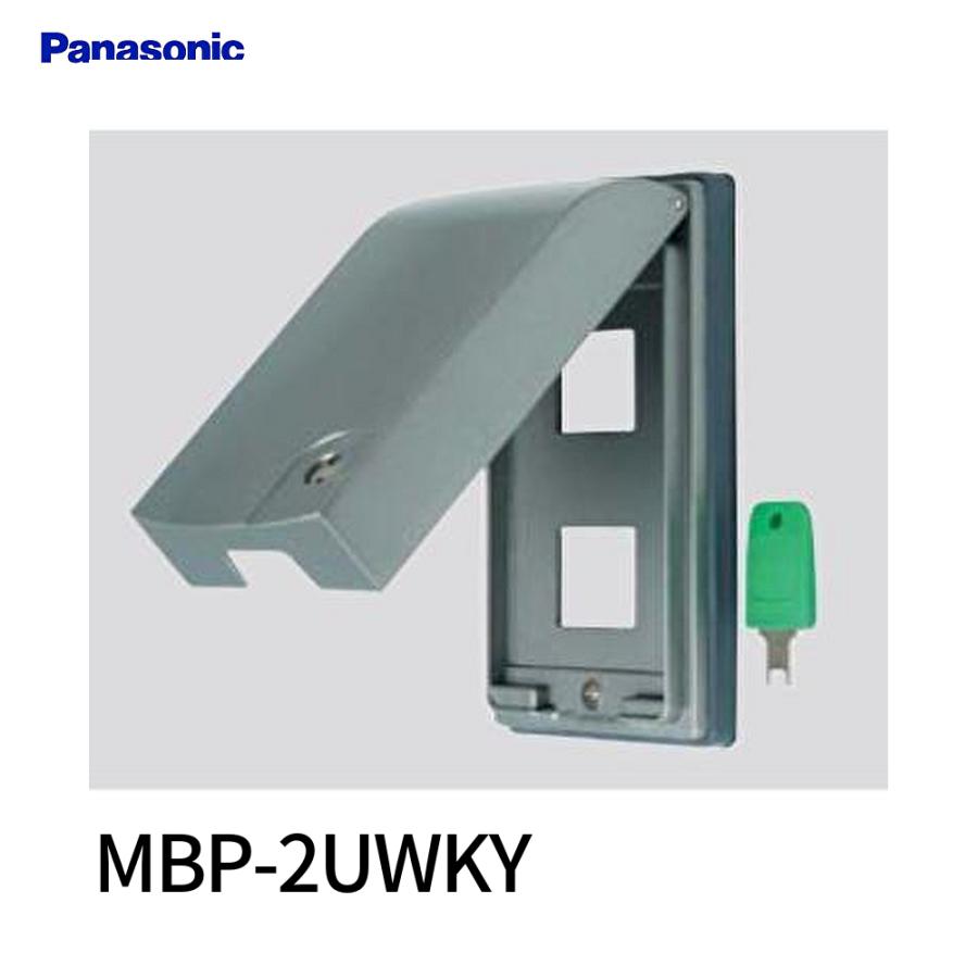 【アウトレット！】神保電器 MBP-2UWKY 金属防滴プレートキー付き2個用※箱劣化 : 電材アイオライト ヤフー店 - 通販 - Yahoo!ショッピング