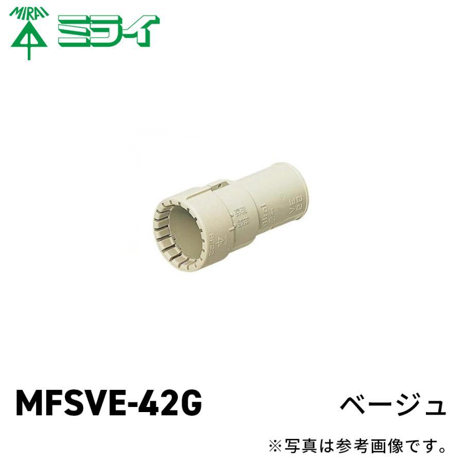 未来工業 【即日対応します！】未来工業 MFSVE-42G 1個価格 コンビネーションカップリング Gタイプ PF管42⇔VE管42 ベージュ : 電材アイオライト ヤフー店 - 通販 ...