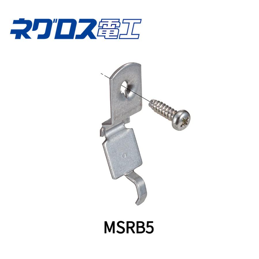 【即日対応します！】ネグロス電工 丸鋼・全ネジ用ボックス支持金具 MSRB5 10個入 : 電材アイオライト ヤフー店 - 通販 - Yahoo!ショッピング