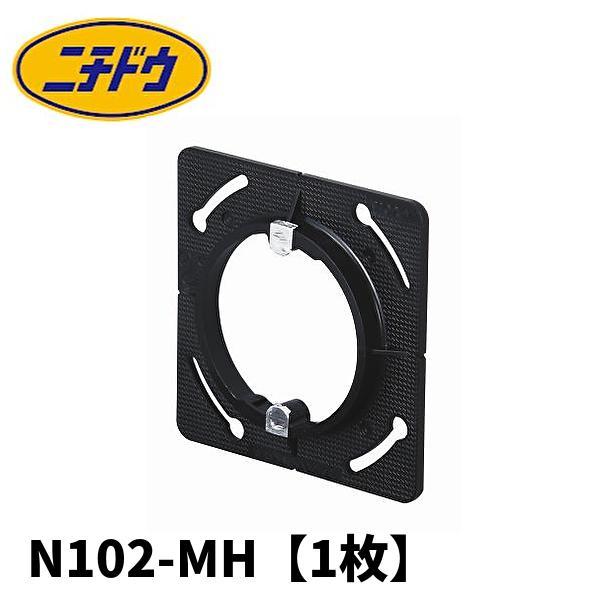 【即日対応します！】日動電工(ニチドウ) N102-MH 1枚価格 電設資材 塗代カバー102（中形)用 ねじ式 丸 耐熱用 : 電材アイオ ...