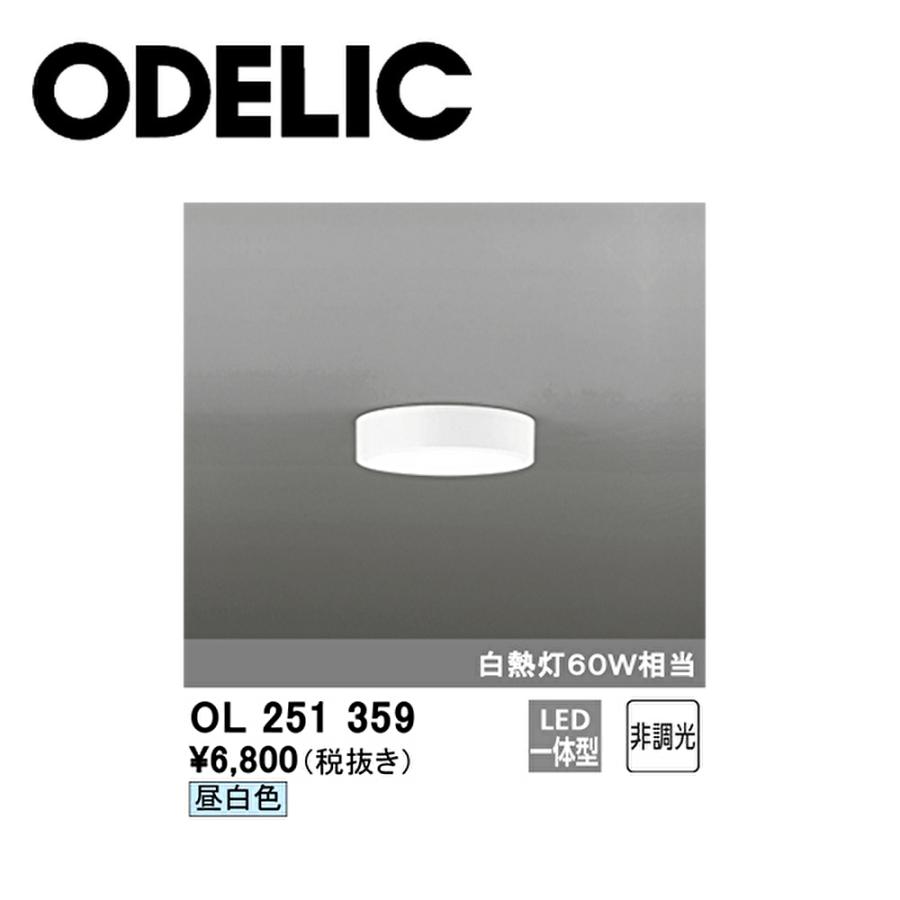 ODELIC 【アウトレット】オーデリック (ODELIC) OL251359 小形シーリングライト 壁面・天井面・傾斜面取付可 LED 昼白色 ※箱なし : 電材アイオライト ヤフー店 ...