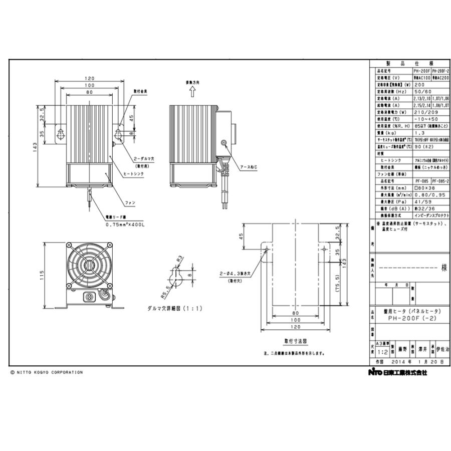 日東工業 PH-200F-2盤用ヒータ :PH-200F-2:アイオライト ヤフー店 - 通販 - Yahoo!ショッピング