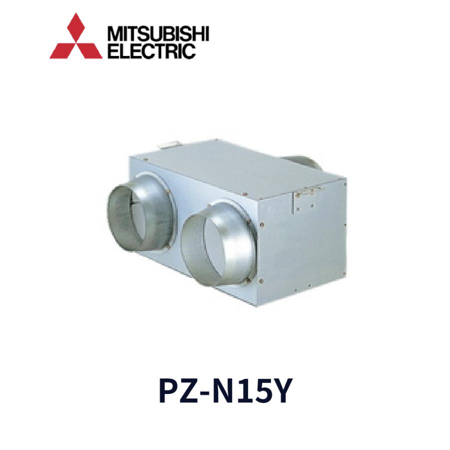 三菱電機（MITSUBISHI ELECTRIC） 【即日対応します！】PZ-N15Y 換気扇 業設用ロスナイ用システム部材 : 電材アイオ ...