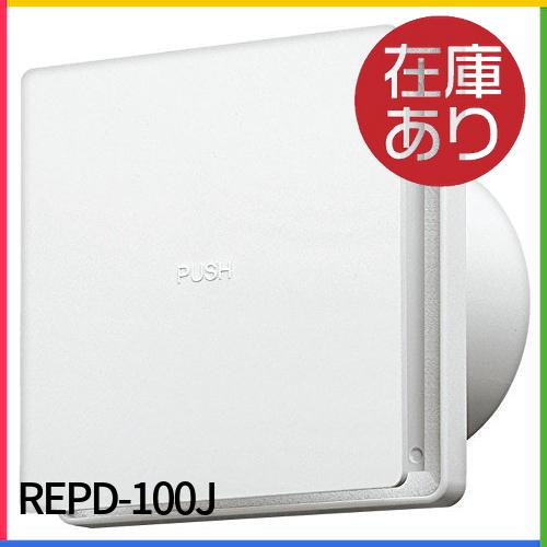 樹脂製プッシュ式レジスター 自然給気用 操作部脱着式 REPD-100J :REPD-100J:アイオライト ヤフー店 - 通販 ...