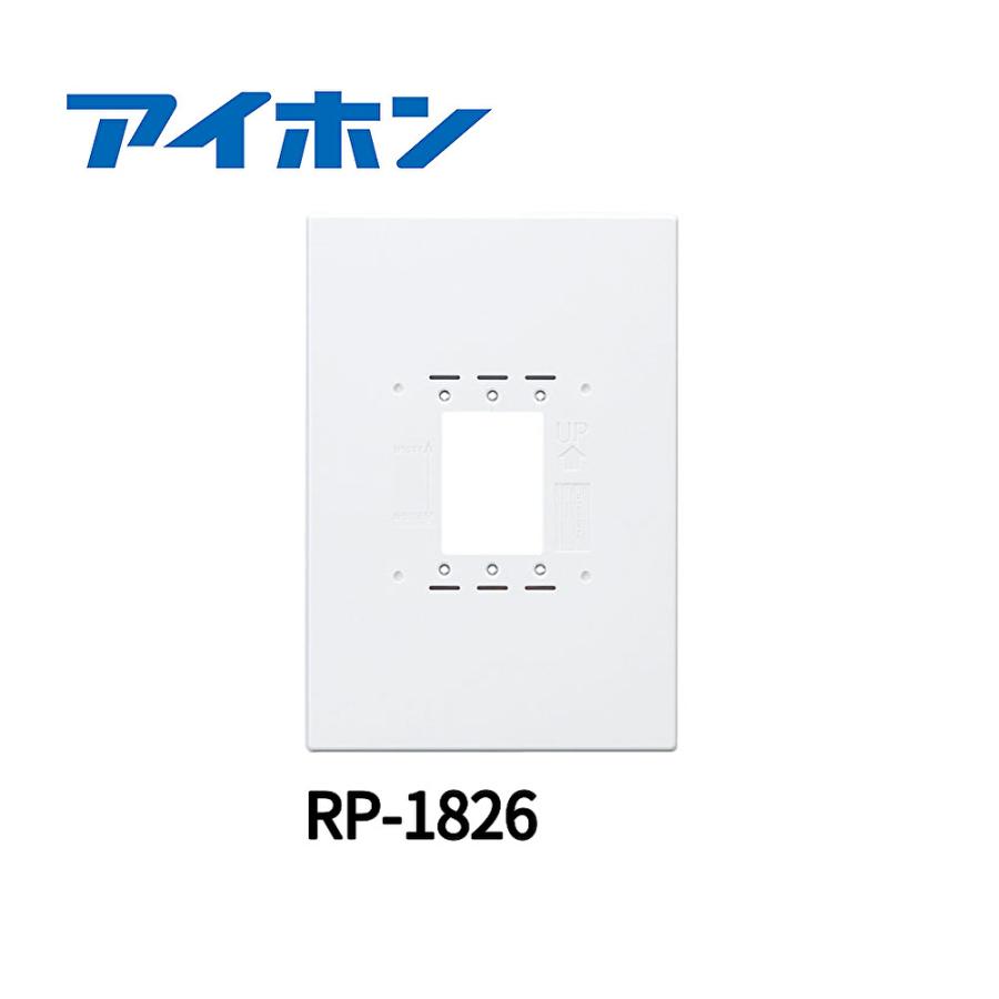 アイホン 【即日対応します！】アイホン RP-1826 リニューアル用プレート : 電材アイオライト ヤフー店 - 通販 - Yahoo!ショッピング