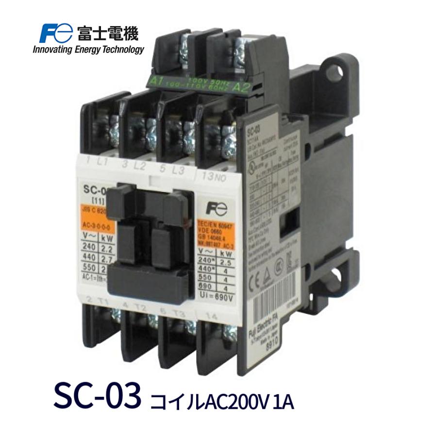 【即日対応！】SC-03 富士電機 コイルAC200V 1A : 電材アイオライト ヤフー店 - 通販 - Yahoo!ショッピング