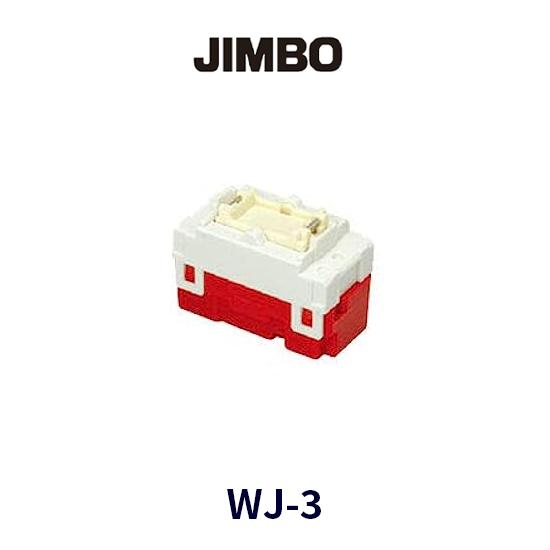 【在庫あり】神保電器 WJ-3 J-WIDEシリーズ 配線器具 埋込表示灯なしスイッチ 3路 15A 300V : 電材アイオライト ヤフー店 ...