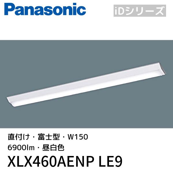Panasonic 【大量再入荷！ポイント10倍】XLX460AENP LE9 一体型LEDベースライト 天井直付型 40形 昼白色 6900 lm Dスタイル/富士型 : 電材アイオライト ...