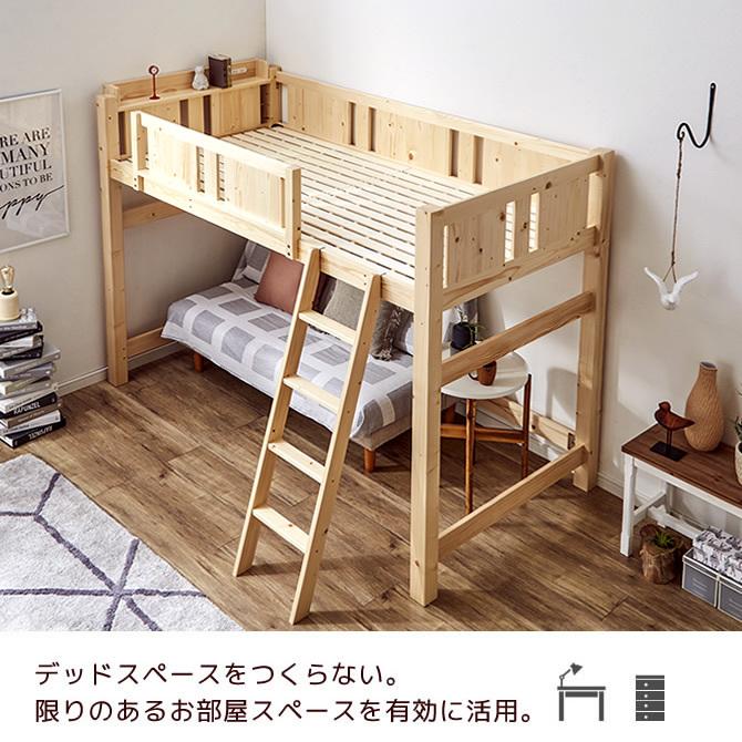 ネルコンシェルジュ 天然木製 ロフトベッド レギュラーサイズ ネルコンシェルジュ 天然木製 ロフトベッド レギュラーサイズ