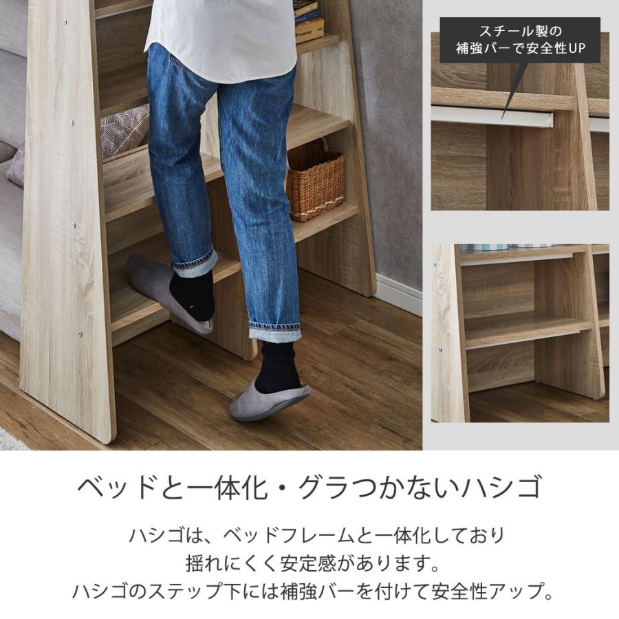 ネルコンシェルジュ アスぺン ロフトベッド シングル 棚収納付き ネルコンシェルジュ アスぺン ロフトベッド シングル 棚収納付き