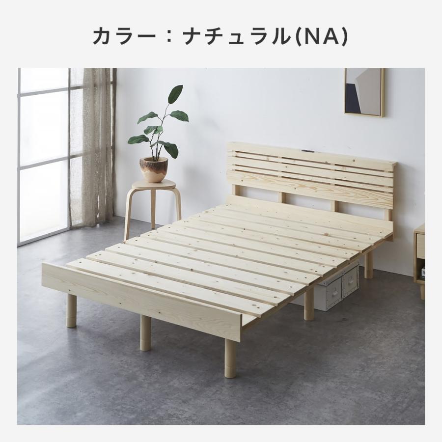 ネルコンシェルジュ すのこベッド ローベッド 棚コンセント付き ネルコンシェルジュ すのこベッド ローベッド 棚コンセント付き