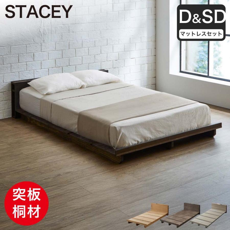 ネルコンシェルジュ 9/1 8:59まで最大10%OFF! STACEY2 ステイシー2 ステージベッド ダブル ベッド マットレス付き(SD) 木製 棚付き 宮付き : 家具のインテリア ...